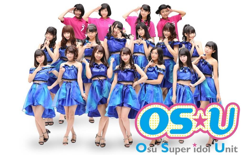 OS☆U第8期生メンバーオーディション | 概要 | Deview-デビュー