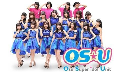 OS☆U第8期生メンバーオーディション | 概要 | Deview-デビュー