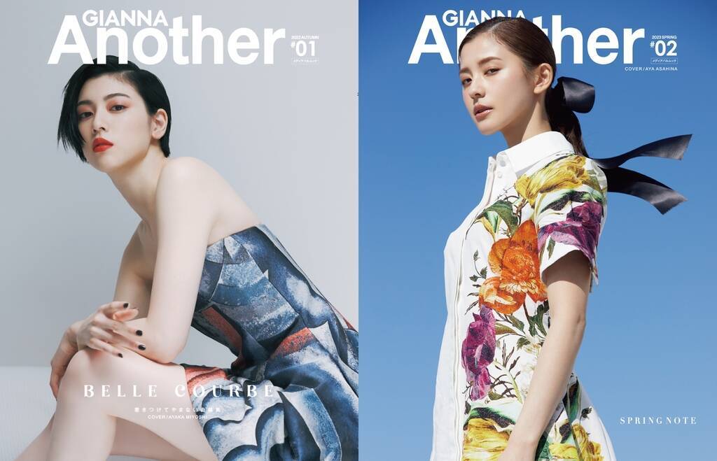 雑誌「GIANNA Another」モデル募集 | 概要 | Deview-デビュー