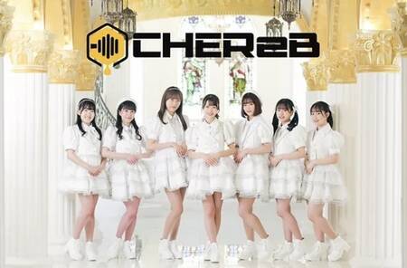 元SKE48 川崎成美がプロデュースした アイドルグループ「CHEReB」2期生募集！ | 概要 | Deview-デビュー