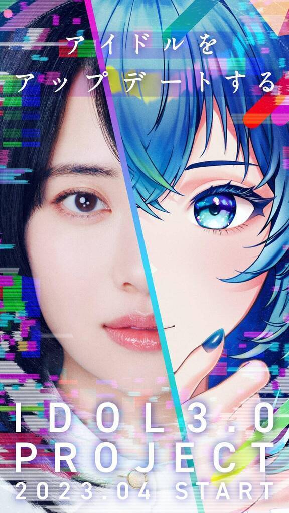 秋元康 総合プロデュース“IDOL3.0 PROJECT”メンバー募集 | 概要 | Deview-デビュー