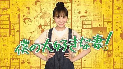 百田夏菜子（ももいろクローバーZ）主演「僕の大好きな妻！」（東海テレビ作品）小俣絵梨プロデューサーのワークショップ | 概要 | Deview-デビュー