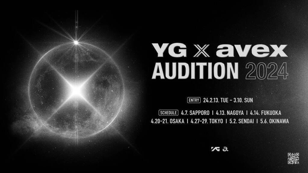 YG x avex Audition 2024 | 概要 | Deview-デビュー