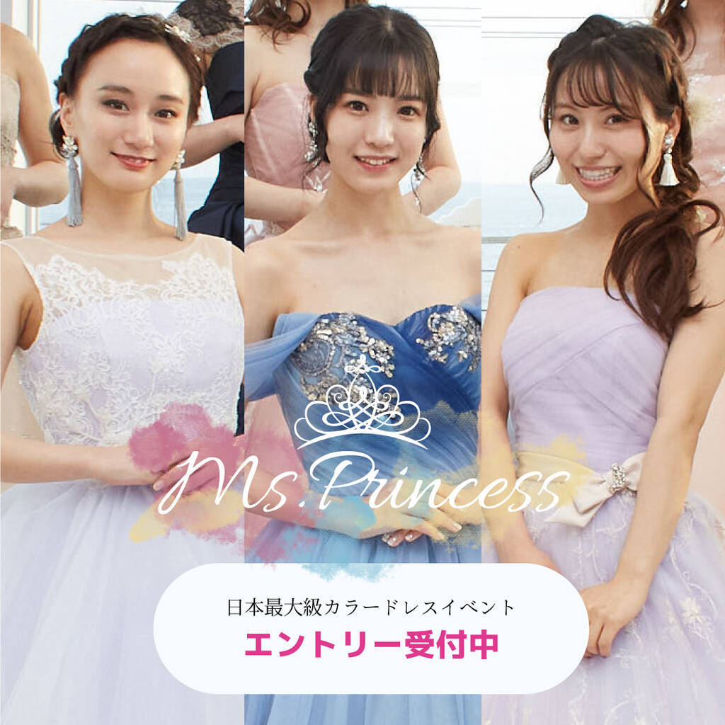 Ms.Princess 〜Brilliant Wedding〜 | 概要 | Deview-デビュー