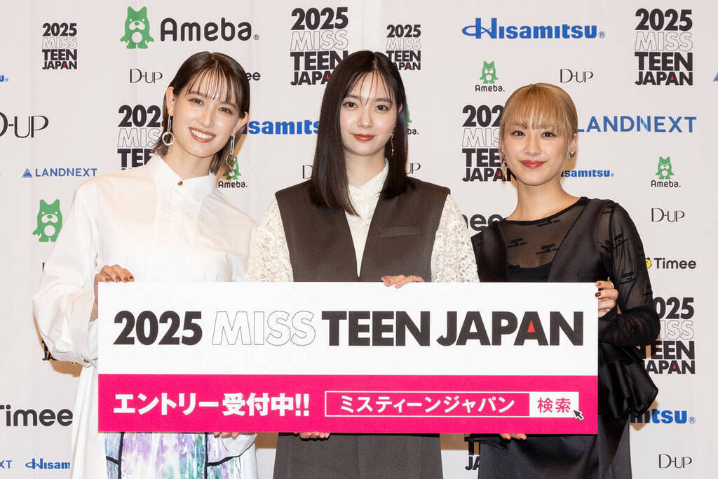 2025 MISS TEEN JAPAN | 概要 | Deview-デビュー