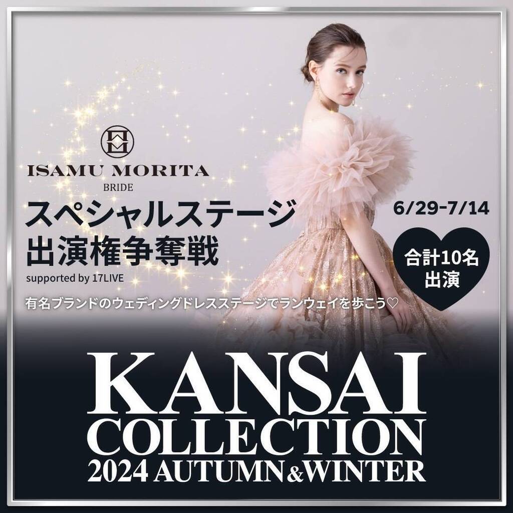 KANSAI COLLECTION 2024 A/W ISAMU MORITA BRIDEスペシャルステージ出演権争奪戦 | 概要 | Deview-デビュー