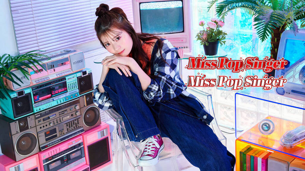 Miss Pop Singer | 概要 | Deview-デビュー
