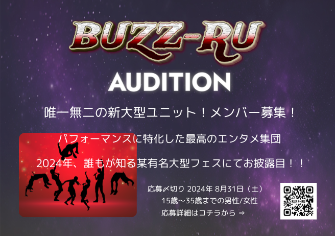 BUZZ-RU AUDITION | 概要 | Deview-デビュー