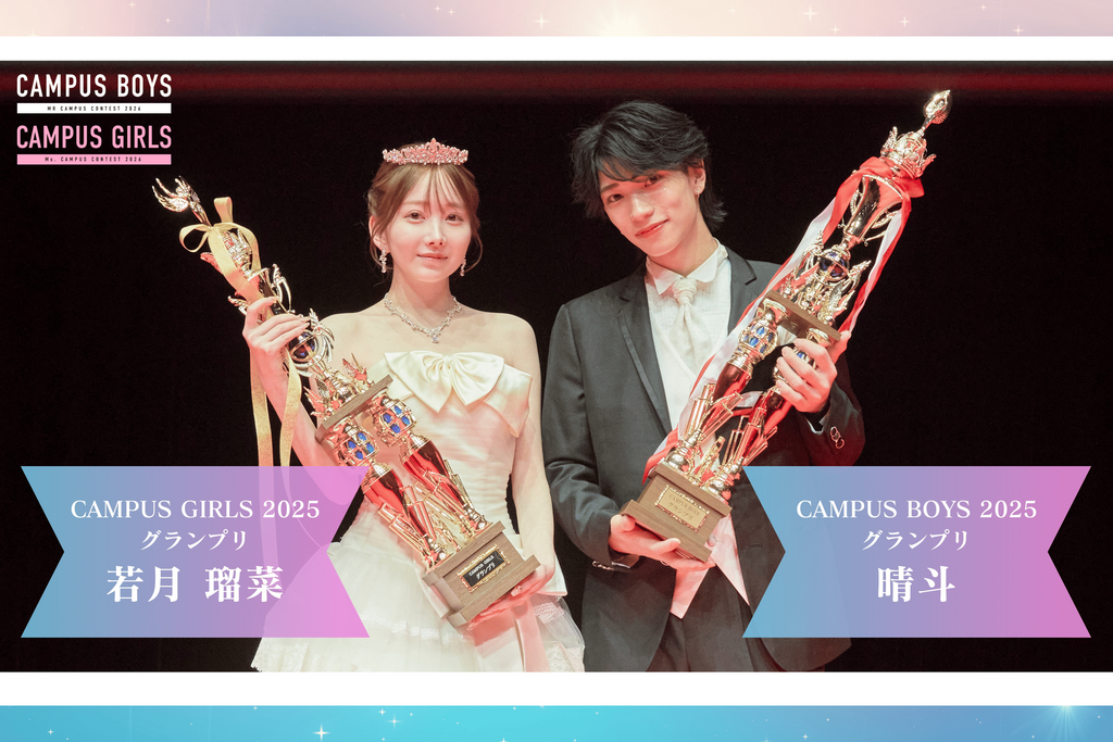 日本一の女子大生を決定 「CAMPUS GIRLS 2026」 | 概要 | Deview-デビュー