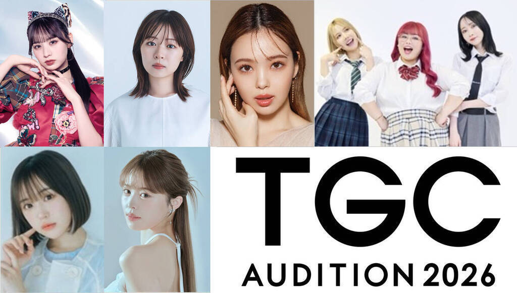 TGC AUDITION 2026 | 概要 | Deview-デビュー