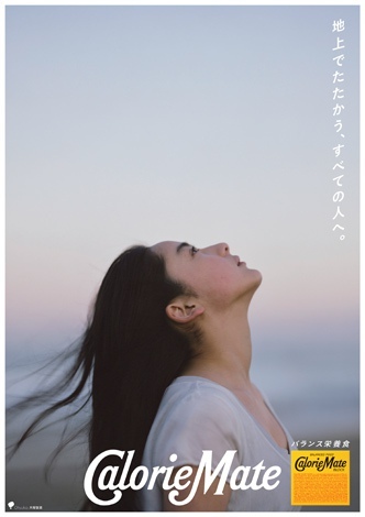 平祐奈、カロリーメイト新CMで見せる力強い瞳 6枚目 | ニュース画像 | Deview-デビュー