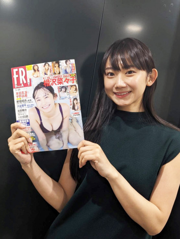 173cm 9頭身美ボディ・相沢菜々子、『FRIDAY』表紙登場に歓喜「ここまできたのは皆様の推し活のおかげです」 2枚目 | ニュース画像 | Deview-デビュー