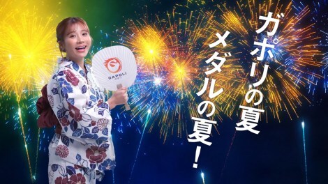 キュートな浴衣姿も披露 ギャンブル好きグラドル・葉月あや、オンラインゲームセンター『GAPOLI』TVCMに出演「ガポリの夏、メダルの夏！」 | ニュース | Deview-デビュー