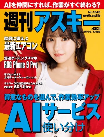 身長149cmのアイドル・十味、苦手な笑顔も克服し自然体に「被写体力が上がった」 6枚目 | ニュース画像 | Deview-デビュー