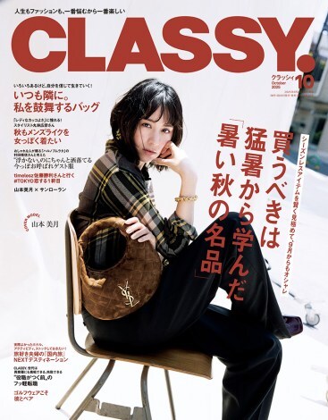 timelesz・佐藤勝利の【”好き”を確信した休日デート】で見せる大人な表情に注目、『CLASSY.』10月号 人気企画「#TOKYO恋する1軒目」に登場 2枚目 | ニュース画像 ...