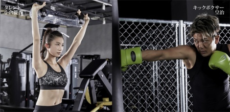 美ボディモデル・小倉優香、キックボクサー・皇治が出演するBODYMAKERのCMオンエア | ニュース | Deview-デビュー