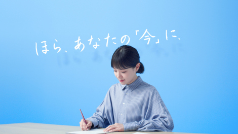 奈緒が『公文書写』の新WEB CMに出演、書写学習の楽しさを体感「ぜひぜひ一緒に頑張りましょう！」 6枚目 | ニュース画像 | Deview-デビュー