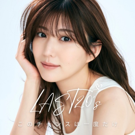 20～29歳の女性に海外撮影・デビューのチャンス 岩崎名美をアンバサダーに迎えたオーディション「LAST20's」開催 | ニュース画像 | Deview-デビュー