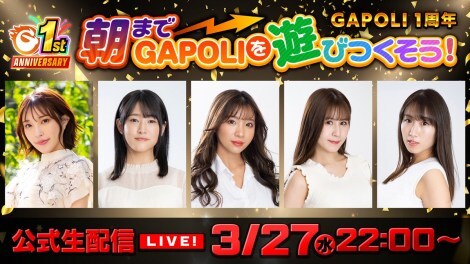 ミニマムダイナマイトボディ・葉月あや、オンラインゲームセンター『GAPOLI』1周年アンバサダーに就任 オールナイト生配信にも出演 4枚目 | ニュース画像 | Deview-デビュー
