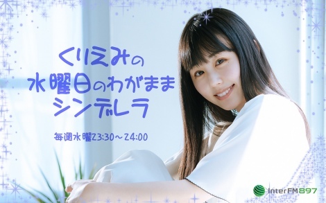 SNSのフェチ天使「くりえみ」初の冠番組放送 2枚目 | ニュース画像 | Deview-デビュー