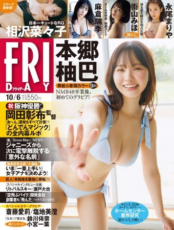 身長173cm・9頭身の“日本一キュートなレースクイーン”相沢菜々子、『FRIDAY』で無防備なスーパーボディを公開 4枚目 | ニュース画像 | Deview-デビュー