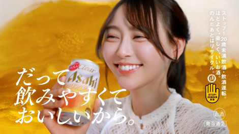 梅澤美波ら“乃木坂46おとな選抜”が「クリアアサヒ」新CMに出演、特別生配信『CM撮影お疲れ様会！』も決定 9枚目 | ニュース画像 | Deview-デビュー