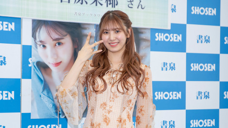 SKE48・菅原茉椰、1st写真集に大きな反響「学生メンバーには肌色率が高すぎてまだちょっと見せられてない」 5枚目 | ニュース画像 | Deview-デビュー