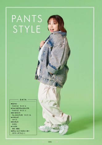 餅田コシヒカリ、ぽっちゃり女子向けファッション本『やせなくたって可愛くなれる! 』発売で“おしゃべりパーティ”開催 2枚目 | ニュース画像 | Deview-デビュー