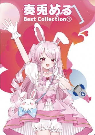 Vtuber「奏兎める」1stアルバム「奏兎めるBest Collection(1)」発売「自分が歌ったものがカタチに残るなんて」 | ニュース画像 | Deview-デビュー