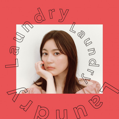 生田絵梨花、洗濯機を眺めながら作った自作曲『Laundry』のMV公開＆音源先行配信 6枚目 | ニュース画像 | Deview-デビュー