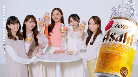 梅澤美波ら“乃木坂46おとな選抜”が「クリアアサヒ」新CMに出演、特別生配信『CM撮影お疲れ様会！』も決定 11枚目 | ニュース画像 | Deview-デビュー