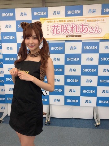 身長151cmのミニマムグラドル・花咲れあ、1st写真集を書店エプロンでアピール | ニュース | Deview-デビュー