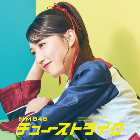 3月に卒業のNMB48上西怜のソロ『夕陽はどこへ行く？』MVに姉・上西恵出演 監督は同期のキャプテン小嶋花梨 6枚目 | ニュース画像 | Deview-デビュー