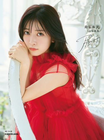 『ラブライブ！』声優・鈴原希実、1st写真集で美しい背中を大胆披露「私からみなさんへの愛が届け！」 7枚目 | ニュース画像 | Deview-デビュー