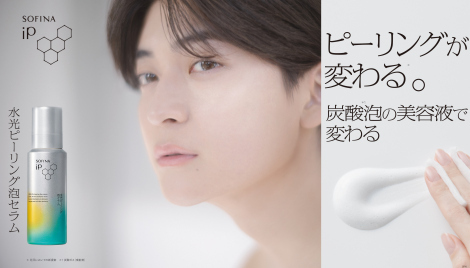 高橋文哉が魅せる“水光肌”、『水光ピーリング泡セラム』新CMをWEBにて先行公開 | ニュース | Deview-デビュー