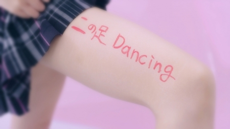 アップアップガールズ(2)、初シングル「二の足Dancing」のMV公開 制服姿とアイドル衣装がクロスする鮮烈な映像 2枚目 | ニュース画像 | Deview-デビュー