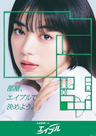 池田エライザ「エイブル」新TV-CMイメージキャラクターに 立体的に浮かぶ間取りの中の強い目力に注目 | ニュース | Deview-デビュー