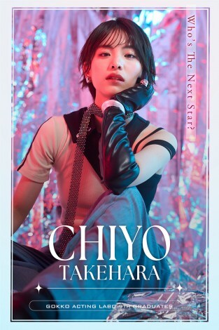 TBS「私が女優になる日_」で注目の演出家・山本タク氏による完全無料のワークショップ、『GOKKO ACTING LABO』第10期オーディション開催 3枚目 | ニュース画像 ...