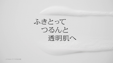高橋文哉が魅せる“水光肌”、『水光ピーリング泡セラム』新CMをWEBにて先行公開 6枚目 | ニュース画像 | Deview-デビュー