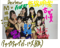 トップインタビュー | Deview-デビュー